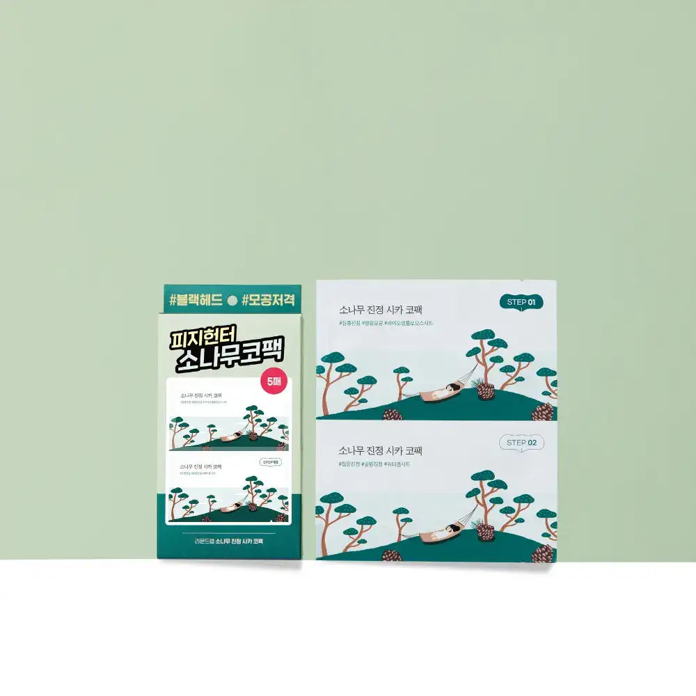 Pine Cica Calming Nose Deep Cleansing Mask Kit (5 pack) | Round Lab